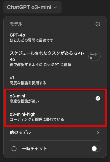 ChatGPT「OpenAI o3」「o3-mini」発表！使い方や料金、特徴を解説 | ChatGPTの学校