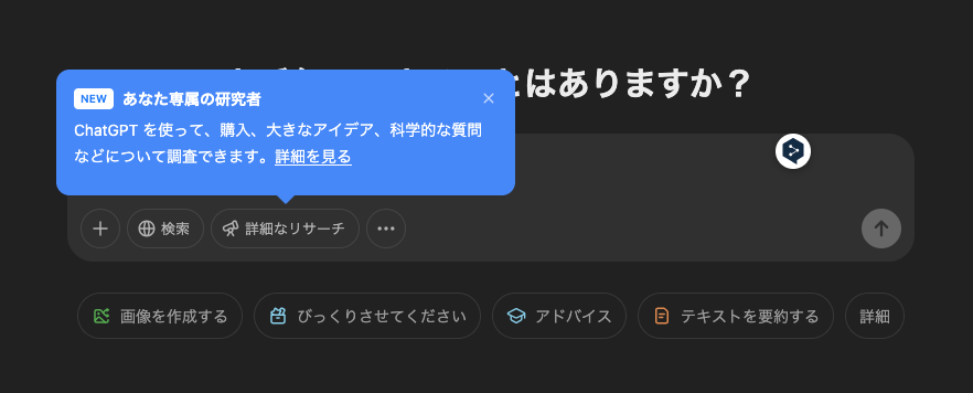 ChatGPT 新機能「Deep Research」使い方：専門家レベルの調査レポートを自動リサーチ＆作成！ | ChatGPTの学校