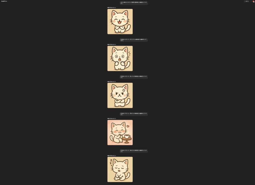 ChatGPTでアニメを作る方法｜誰でも簡単！画像生成からGIF・MP4変換まで解説 | ChatGPTの学校