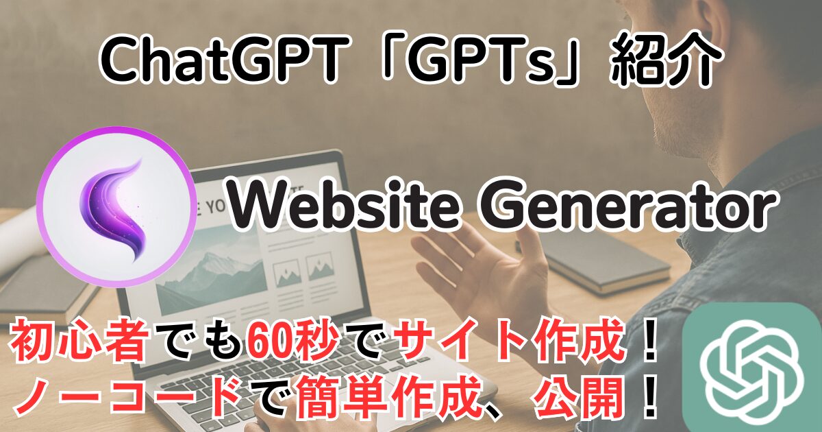ChatGPTとは？始め方、日本語での使い方、活用方法を解説！まずは無料登録から | ChatGPTの学校
