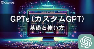 【Monday】ChatGPT GPTs 使い方：毒舌で辛口！相談もできる頼れるキャラAI | ChatGPTの学校