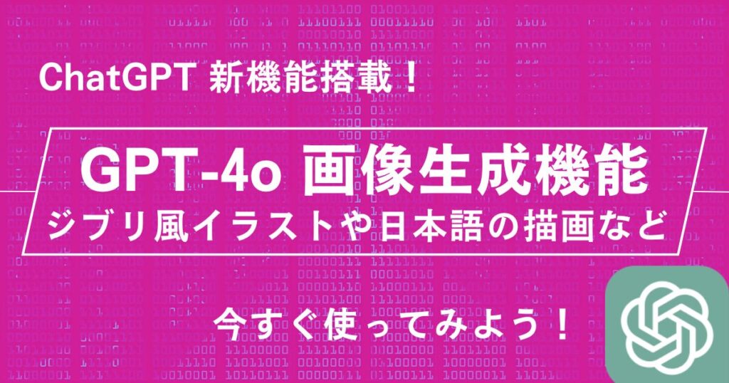 ChatGPT 新機能「Memory（メモリ）」使い方：ユーザーとの会話内容を記憶！削除も可能 | ChatGPTの学校