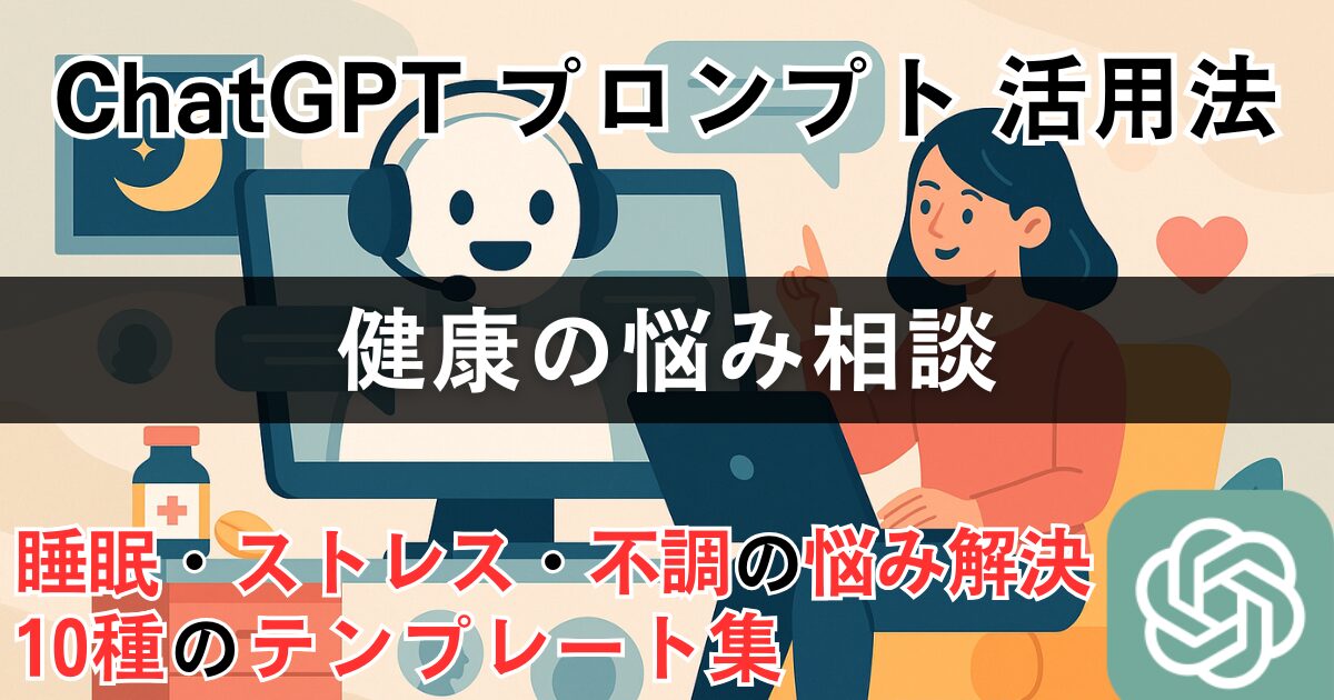 ChatGPT「Memory」機能が大幅進化！使い方とアップデート内容を徹底解説【全チャット履歴を記憶】 | ChatGPTの学校