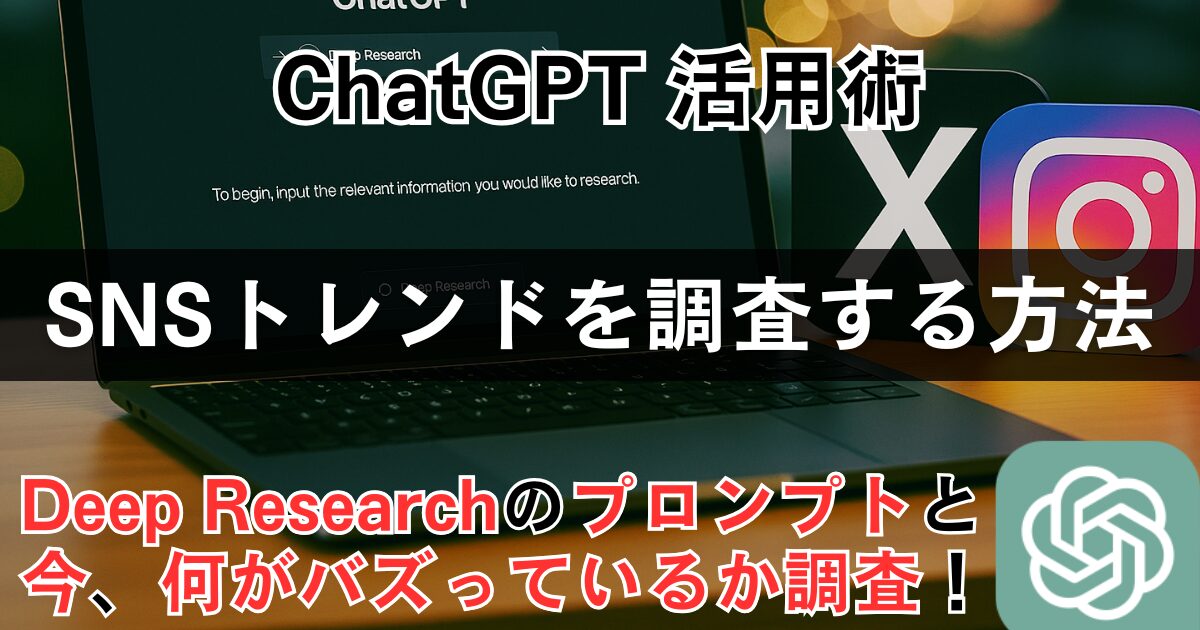 「DeepSeek」vs「ChatGPT」徹底比較！8つの違いと乗り換えの注意点を解説 | ChatGPTの学校