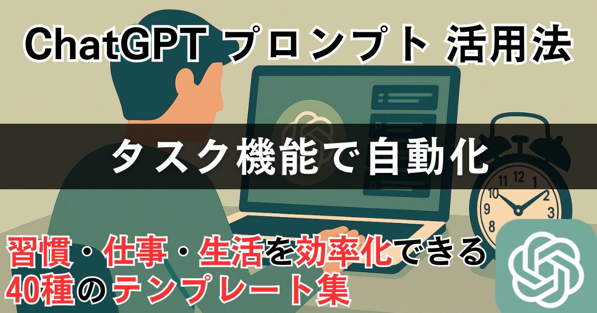 ChatGPT「Memory（メモリ）」機能の使い方：ユーザーとの会話内容を記憶！削除も可能 | ChatGPTの学校