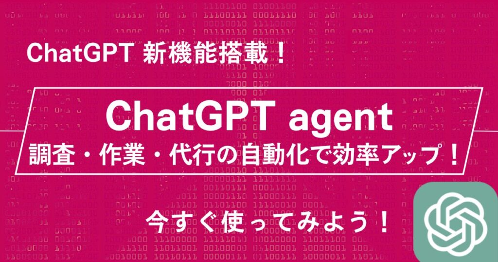 ChatGPT「Memory（メモリ）」機能の使い方：ユーザーとの会話内容を記憶！削除も可能 | ChatGPTの学校