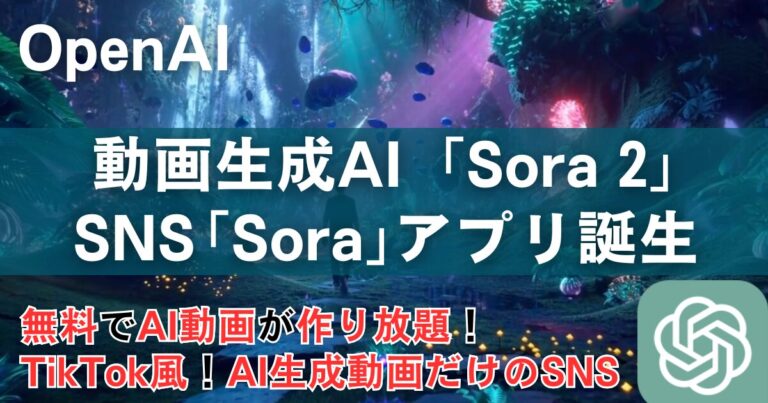 ChatGPT「OpenAI o1」とは？使い方や料金、特徴を解説 | ChatGPTの学校